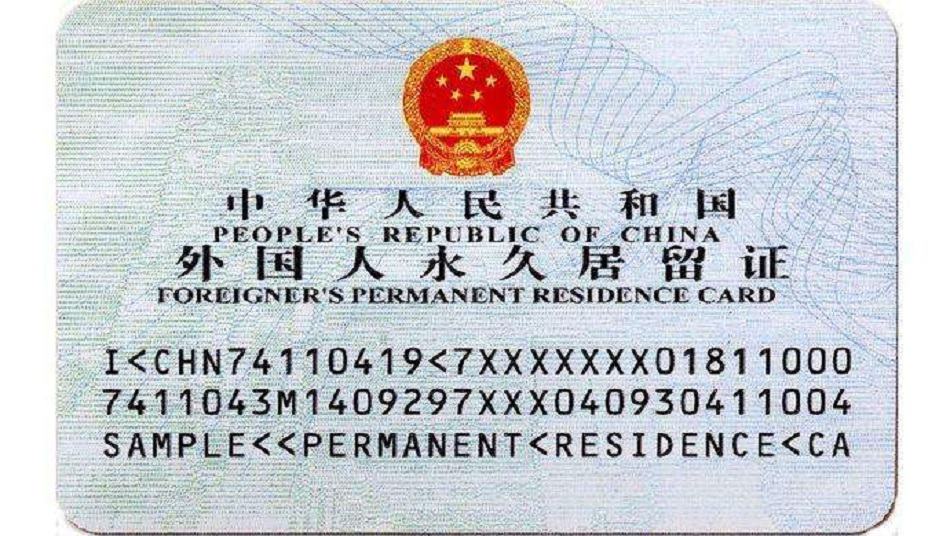 How Can Foreigners Get a Chinese "Green Card"? - Now Shenzhen